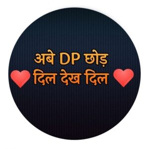 Best 100+ New & Stylish WhatsApp DP Images 2026 » Mixing Images