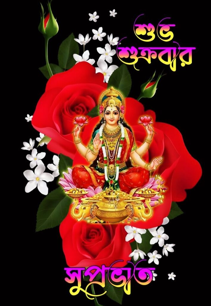 Best 30+ Bengali Good Morning Images » Mixing Images