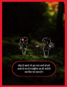 Best 40+ Sad Shayari Images, Photo, Wallpaper » Mixing Images