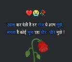 Best 40+ Sad Shayari Images, Photo, Wallpaper » Mixing Images