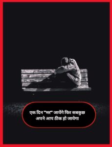 Best 40+ Sad Shayari Images, Photo, Wallpaper » Mixing Images