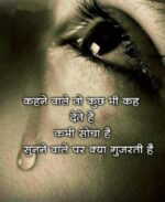 Best 40+ Sad Shayari Images, Photo, Wallpaper » Mixing Images