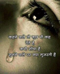 Best 40+ Sad Shayari Images, Photo, Wallpaper » Mixing Images