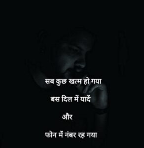 Best 40+ Sad Shayari Images, Photo, Wallpaper » Mixing Images
