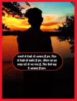 Best 40+ Sad Shayari Images, Photo, Wallpaper » Mixing Images