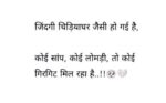 Best 40+ Sad Shayari Images, Photo, Wallpaper » Mixing Images