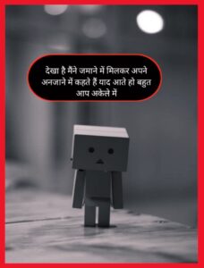 Best 40+ Sad Shayari Images, Photo, Wallpaper » Mixing Images