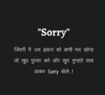Best 100+ Sorry Images ( April 2026 )