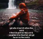 Best 100+ Alone Shayari Images, Photos, Pics, Pictures, Wallpaper ( May ...