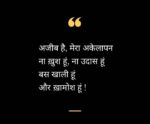 Best 100+ Alone Shayari Images, Photos, Pics, Pictures, Wallpaper ( May ...