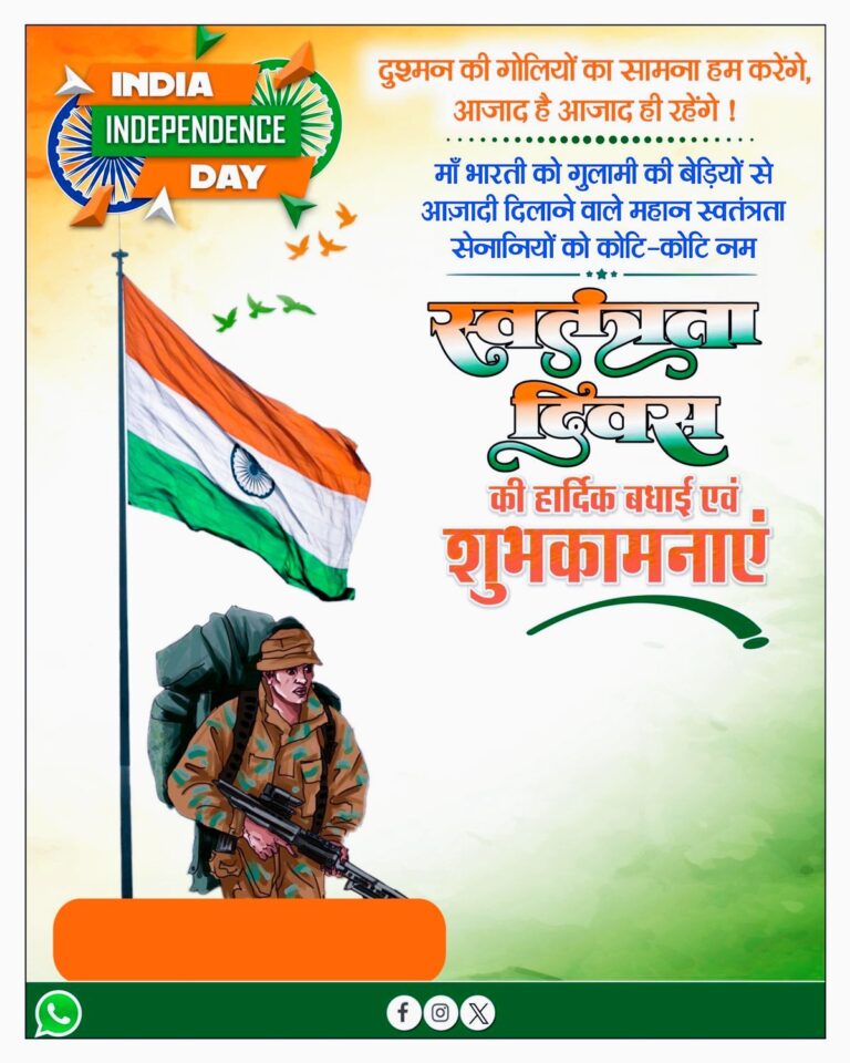 Best 10+ Independence Day Poster – Free & Editable Designs » Mixing Images