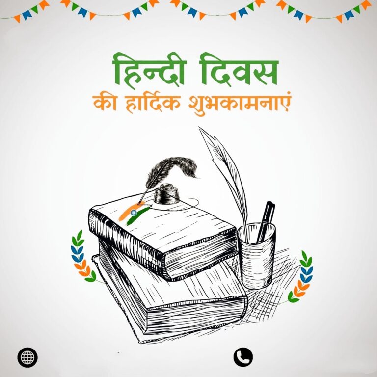 Best 10+ Hindi Diwas Images 2025 – Free Download & Easy Share » Mixing ...